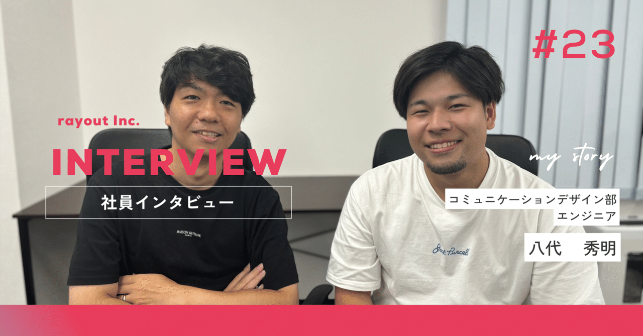 ≪rayout Characters File No.23≫"ネガティブな感情を感じた時が自分にとっては、成長の兆し"｜rayout-inc