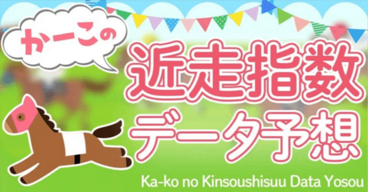 大井12R 💰🏇 推奨度SS 最強AI指数データ競馬予想📅 10/17（木）20:50発走🐎｜かーこ＠地方競馬,近走指数データ予想【競馬予想】