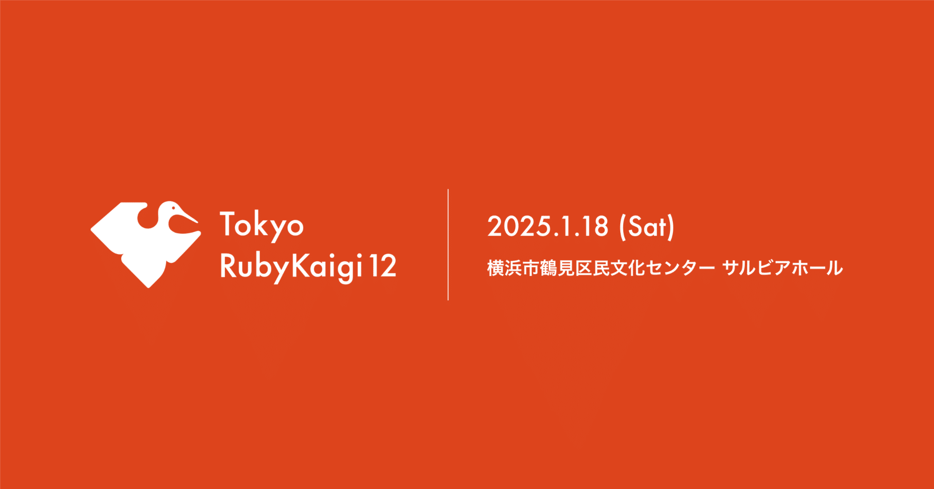 東京Ruby会議12｜note