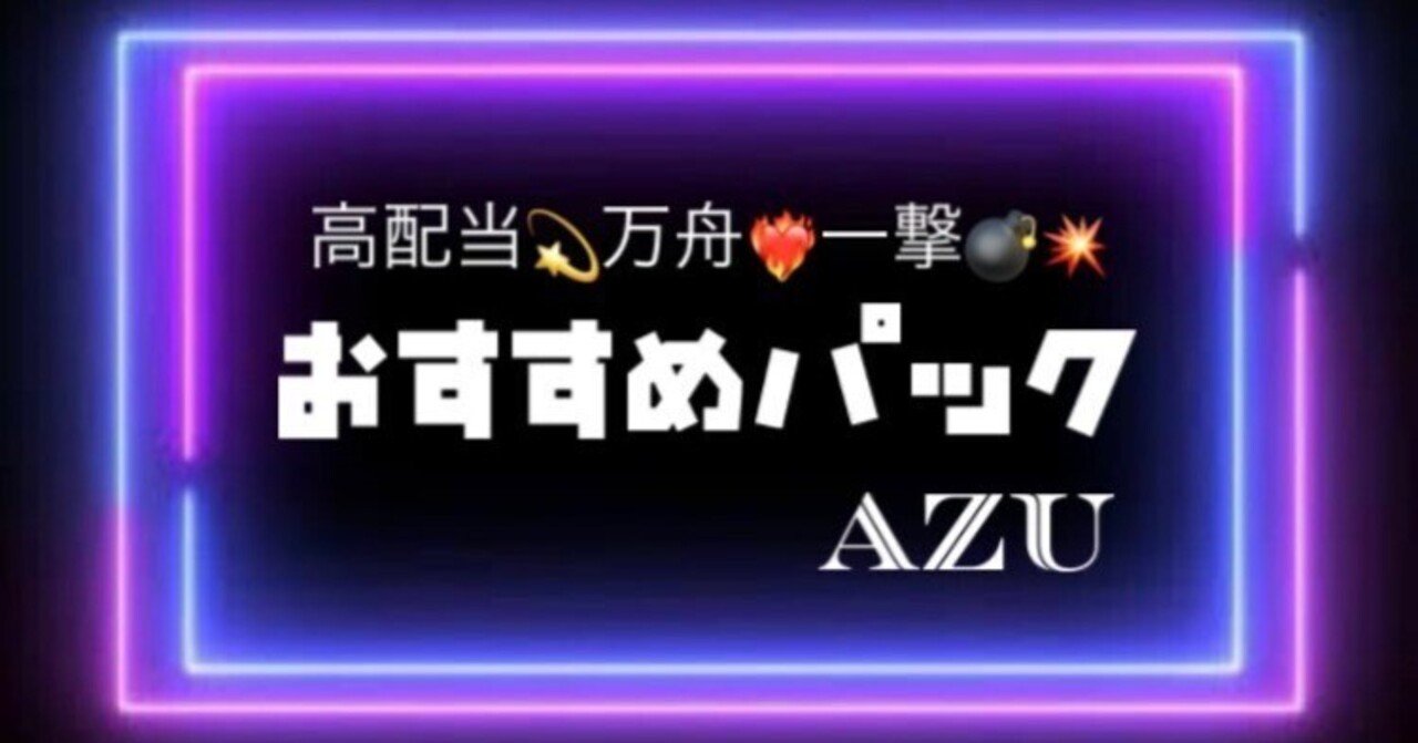 【びわこ】9r〜12r🚤8〜9点予想+穴予想付き💗 高配当💰万舟🔥特大万舟 ️🔥超特大万舟💣💥一撃狙い⚡️|競艇予想師azusa
