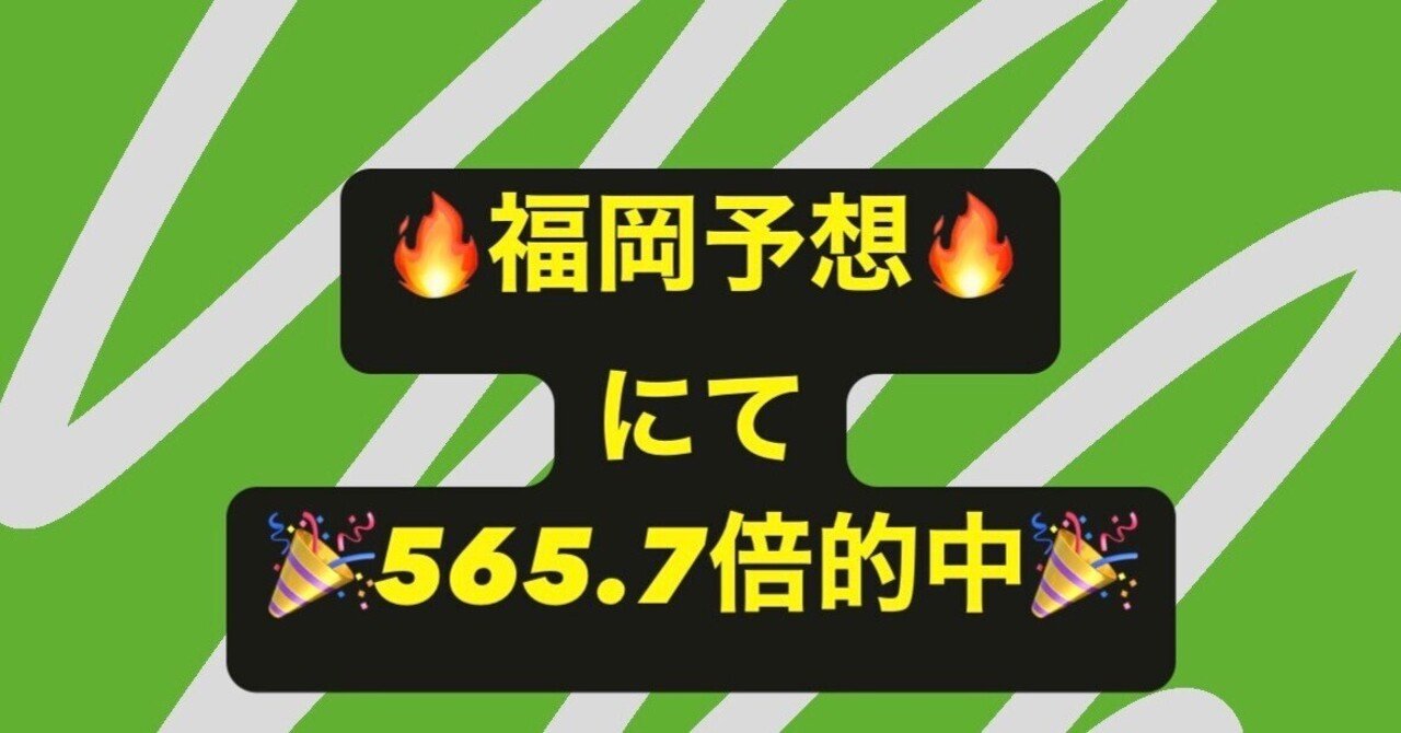 ð10æ18æ¥ã®ç«¶èäºæ³äºå®ðãïžçŠå²¡5657åå«ãäžè2æ¬çäžãïžæ¡çäºæ³ã»äžé¢äºæ³å
±ã«é«é
åœ3æ¬çäžððïœç«¶èäºæ³å±ãããã£ãªðç¡æäºæ³