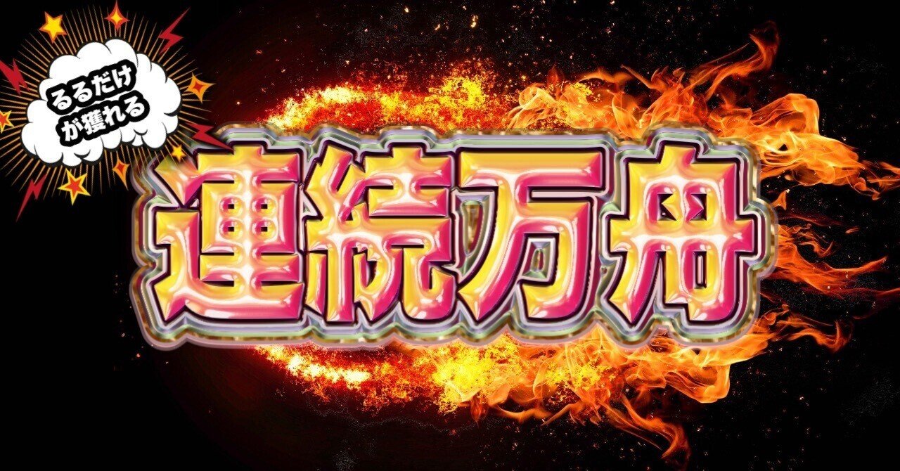 住之江10r 1925 【狙い目抜群一撃用意しました🔥】|【神競艇予想】🚤