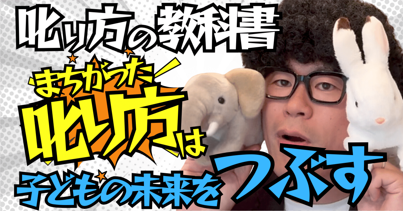 子どもの未来を育む叱り方の教科書｜キャリー・A・フロー