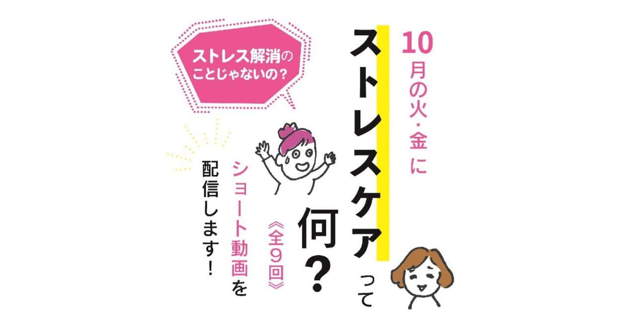 10月の火曜日と金曜日はショート動画を配信します！｜jasca btu