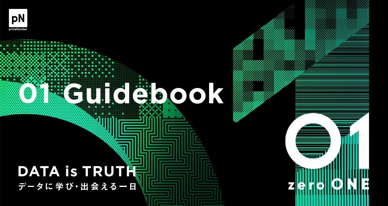 01(zeroONE)2024 Guidebook｜01（zeroONE）GuideBook｜note