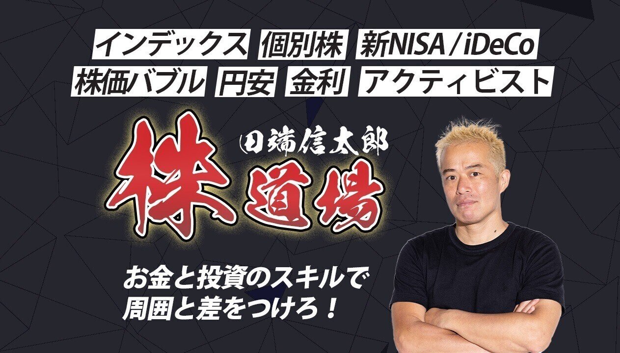 田端信太郎/Shintaro Tabata｜note