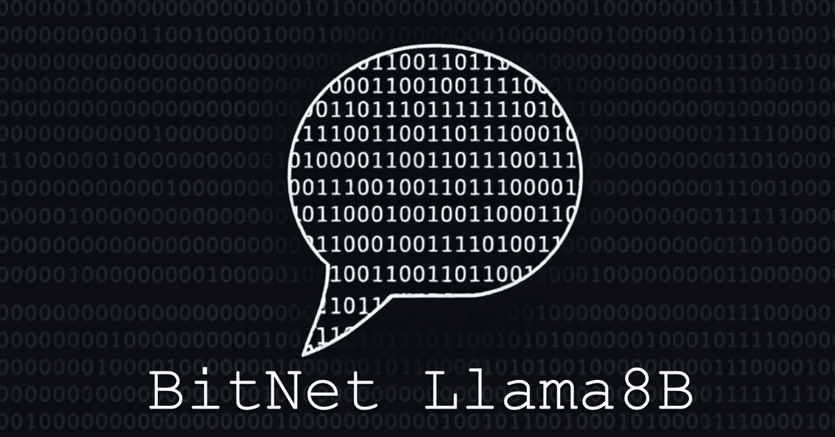 ついにBitNet Llama8Bが登場! CPUのみで爆速推論するLLM,BitNet.cpp｜shi3z