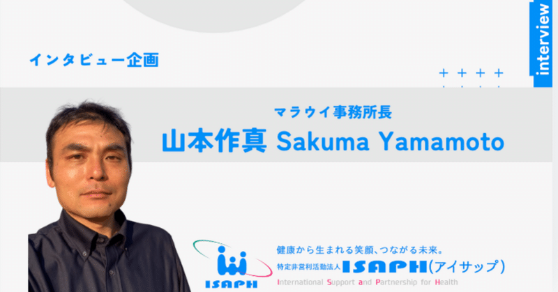 ISAPH NPO法人｜note