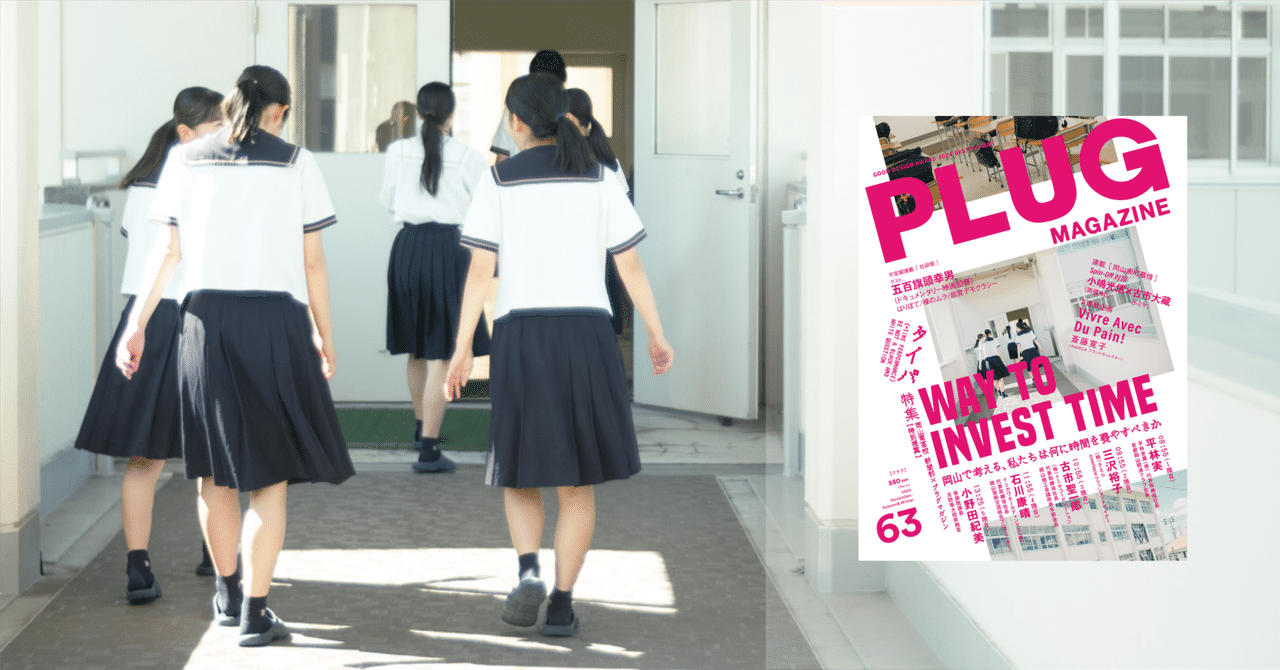 PLUG MAGAZINE vol.63｜2024年10月18日発刊｜YAMAMON -PLUG Magazine 編集長-