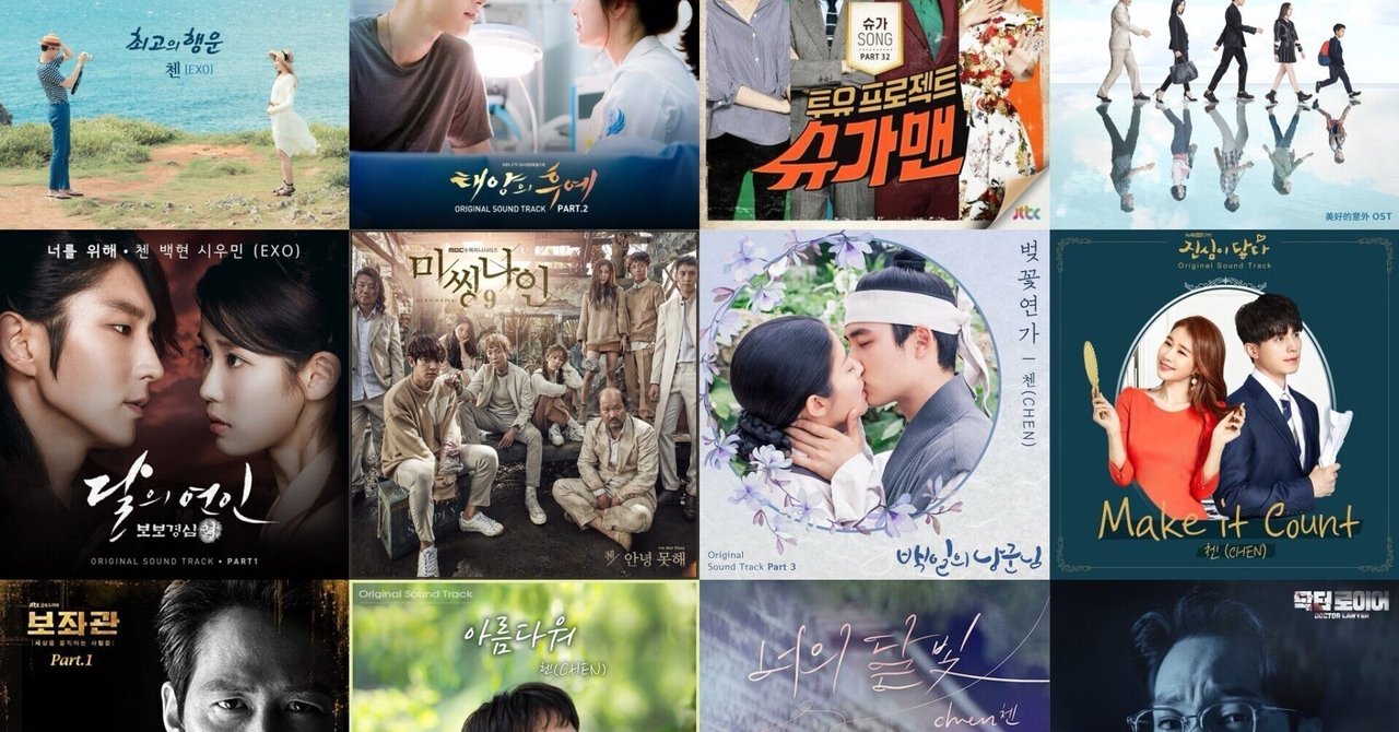 CHEN OST｜Charsound