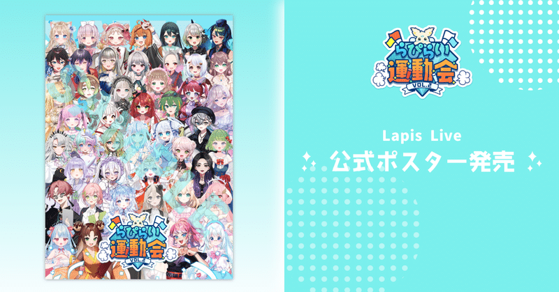 Lapis Live(ラピスライブ) -IRIAM(イリアム)事務所｜note