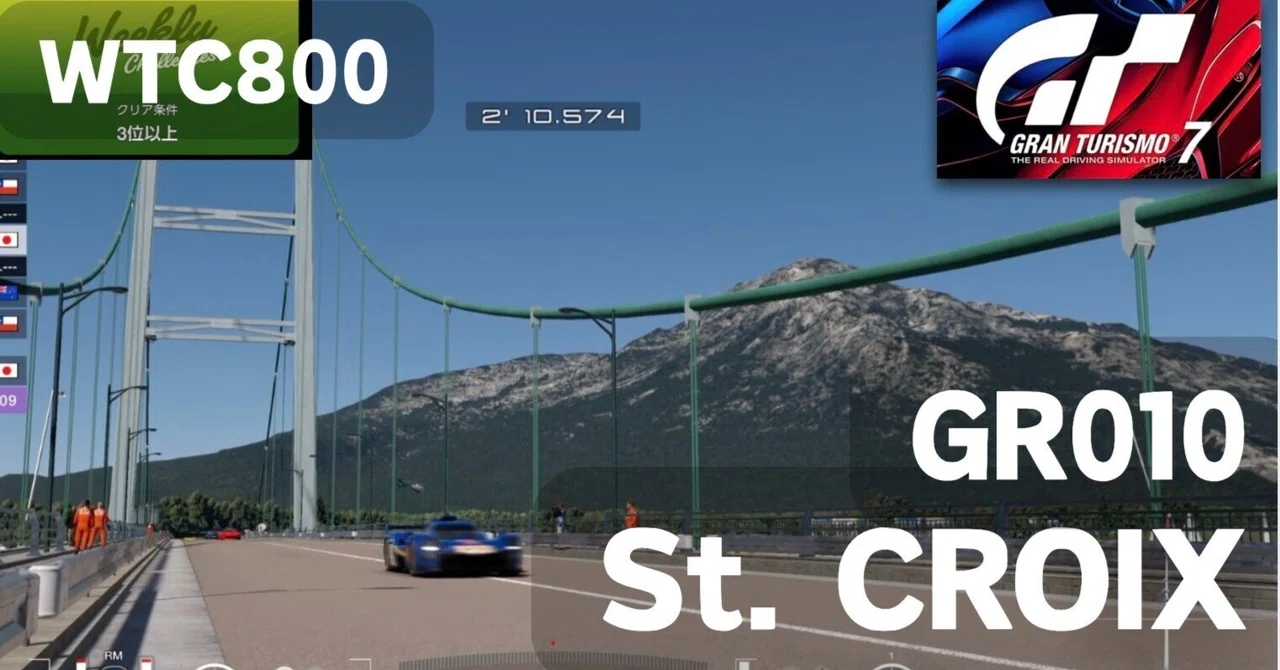GT7【WTC800 StCroix GR010 HYBRID】ウィークリーチャレンジ ｜日本一周、世界一周