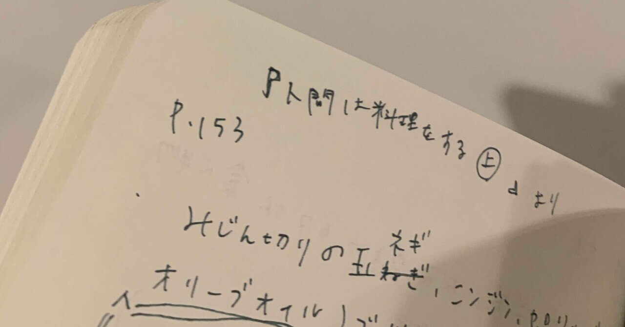 文字のアウトプット論(仮)-メモのはなし｜koneteのhinano