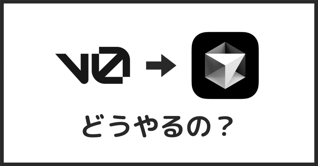【画像つき解説】v0で作ったアプリをCursorで起動させる手順｜moz