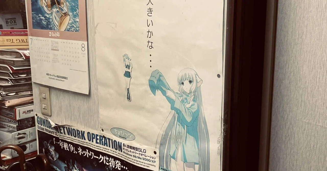 前提が揺れる世界で｜nyalra