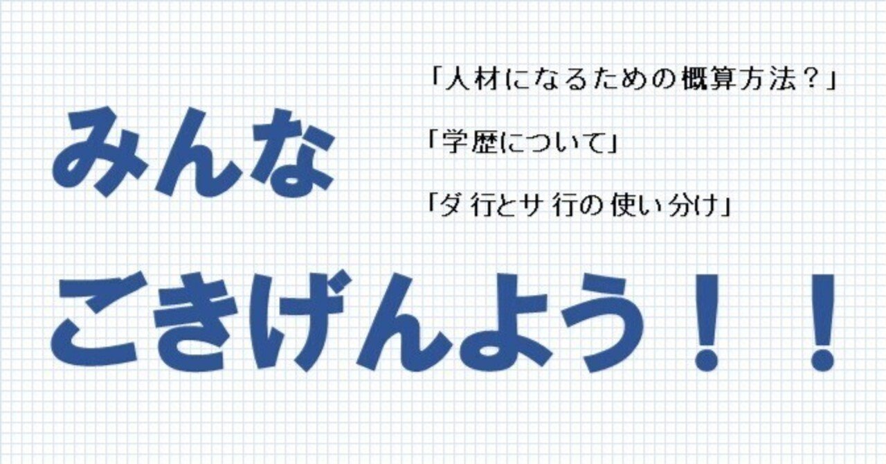 毎日を機嫌よく過ごせるヒント集｜gaku-gaku