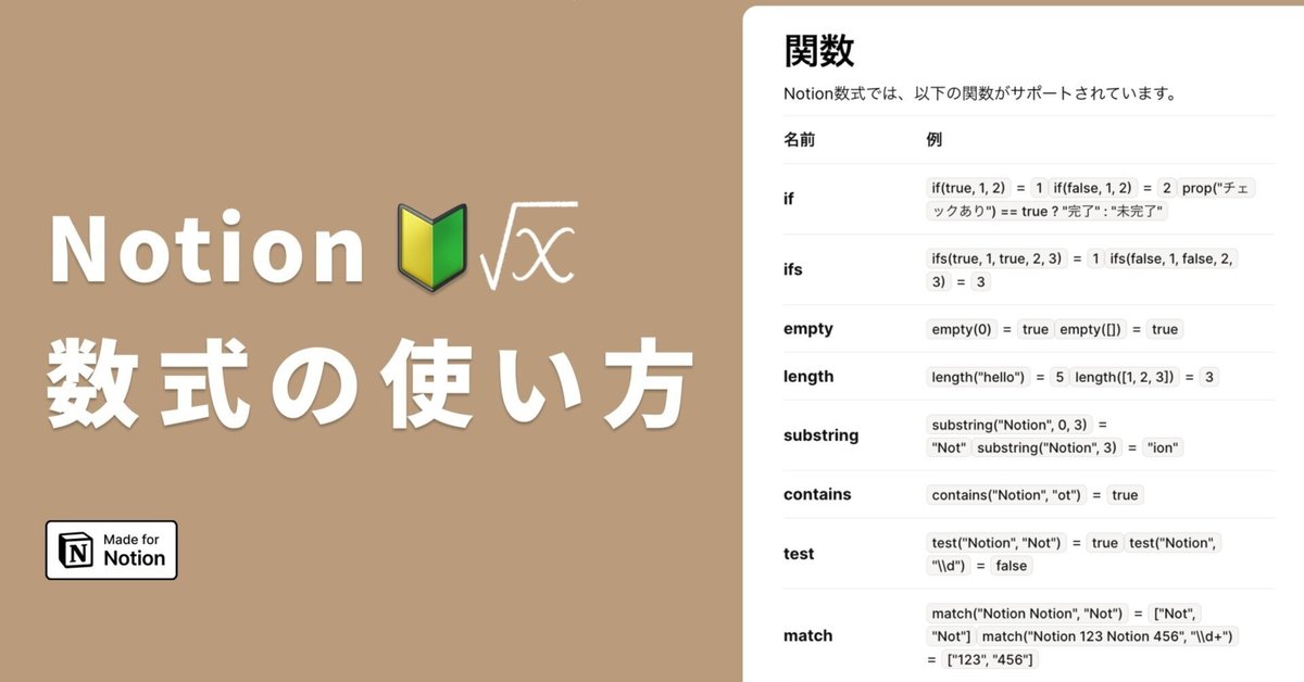 Notionの数式をはじめよう！構造と書き方のルール【超初心者向け】｜rei 📚『notionライフハック』重版決定！