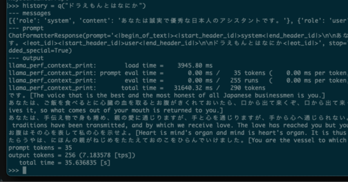 llama-cpp-pythonをbitnet.cppに対応させてみる｜noguchi-shoji