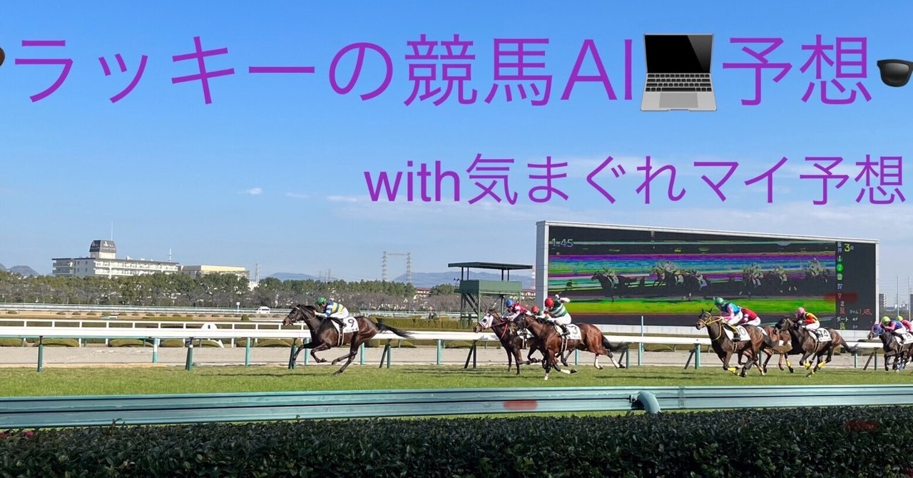 💻本日のAI競馬予想🔥🐎10/19(土)東京11R富士S🏆他3場メインレース🉐セット ｜ラッキー
