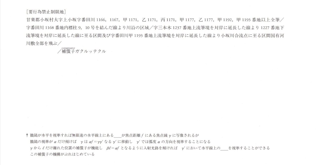 「鶺鴒一册」17｜薄井 灌 Kan Usui