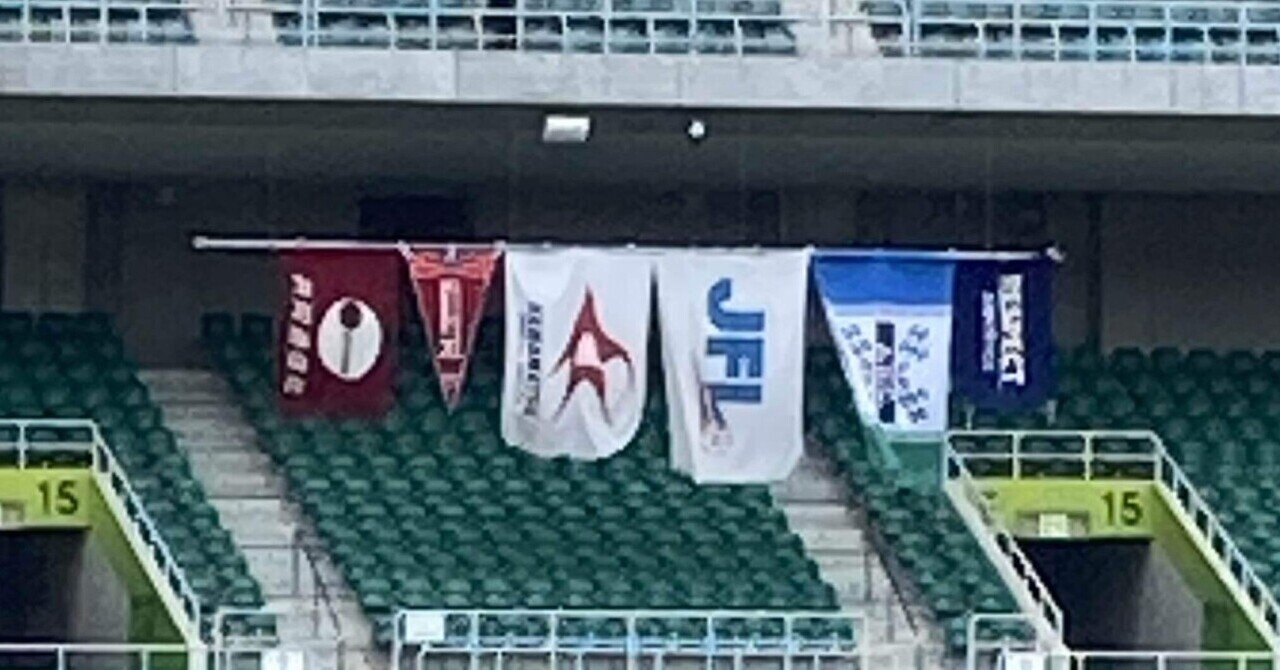 エコパは燃えているか(第26回JFL第25節・Honda FC対アトレチコ鈴鹿)｜OYG