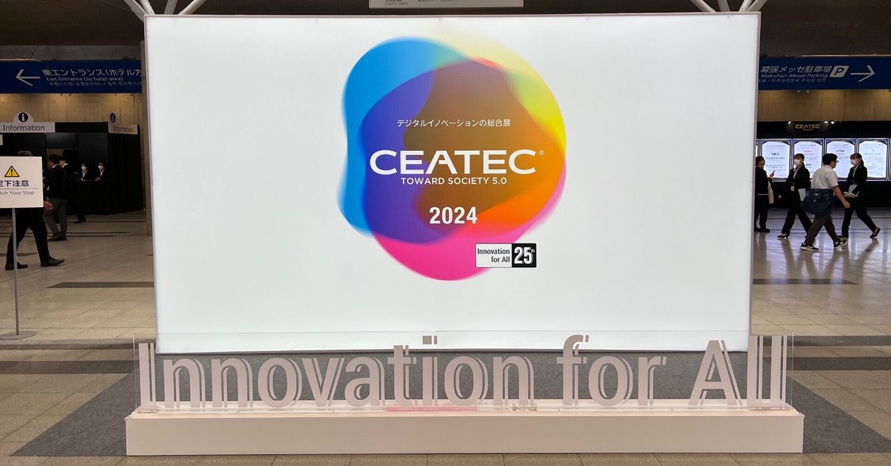 CEATEC 2024参加レポート 学生ボランティアとして出展側参加してきました！｜渡邊陽翔
