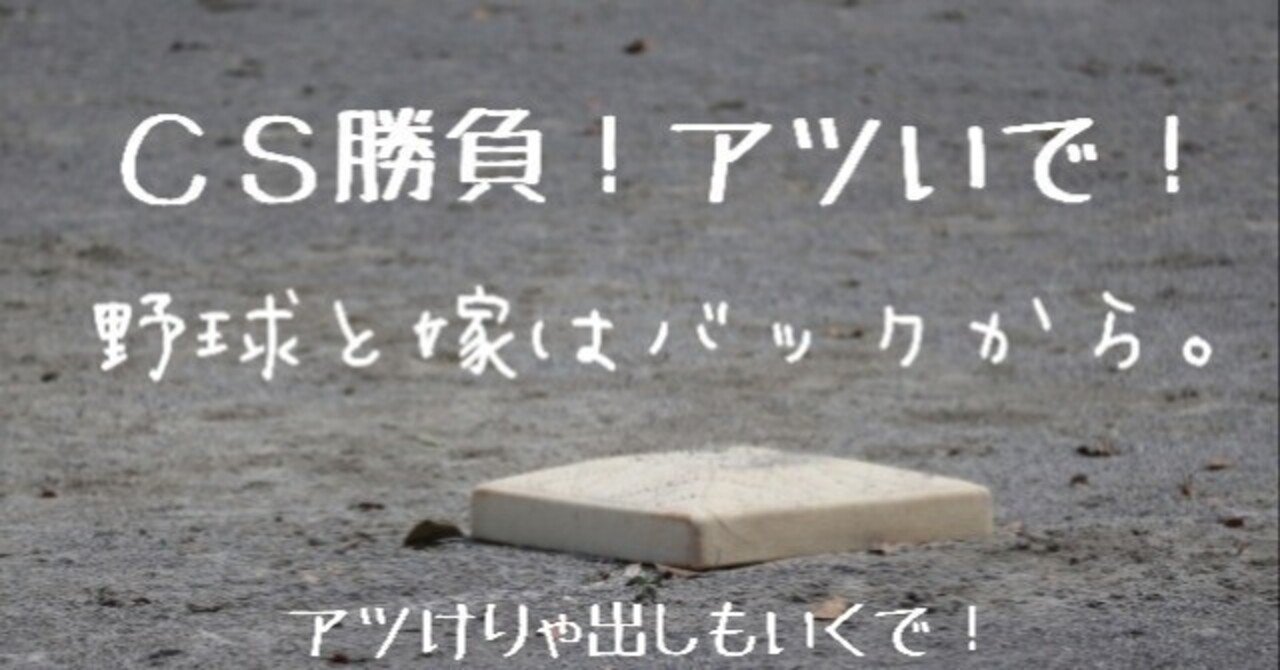 1019土 2024🆕 ⚾npbプロ野球勝敗予想⚾ セ4戦目はアツいコマの寄りやで🔥スイチ特大いくぞ ️常連さん、新規様宜しくです ️
