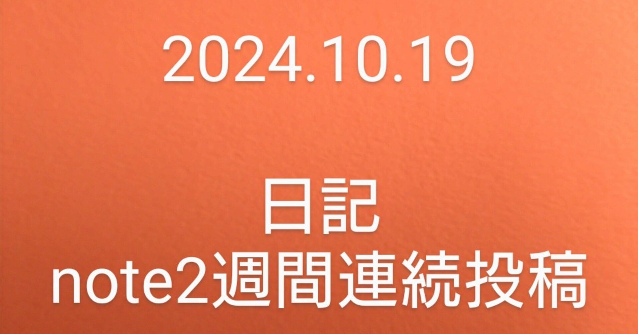 note2週間連続投稿｜Horizon