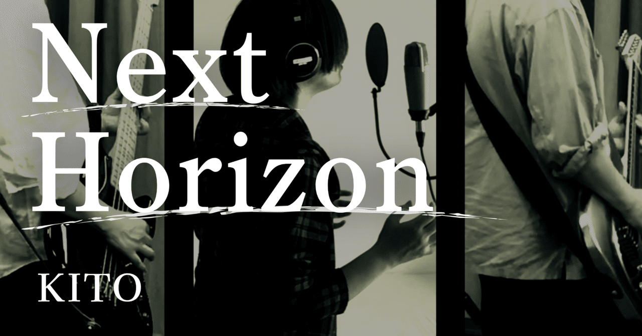 オリジナル曲「Next Horizon」｜KITO｜90年代J-Popカバー