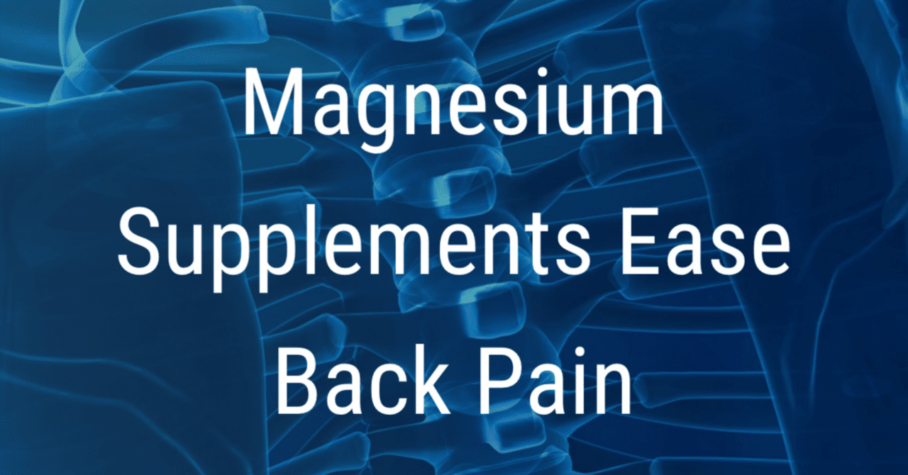 マグネシウムサプリメントは腰痛を和らげる｜Hirokazu