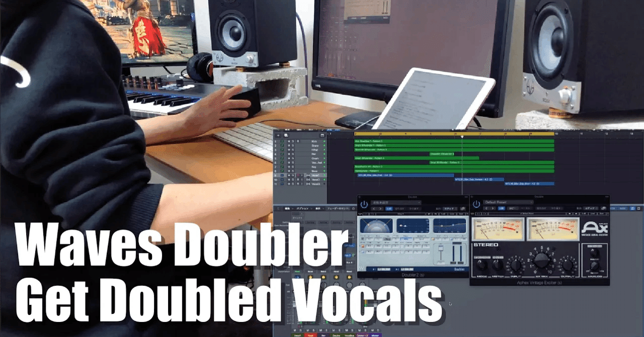 Waves Doublerで即効ダブリング！ボーカルに厚みと存在感をプラスする方法｜Yuuki-T