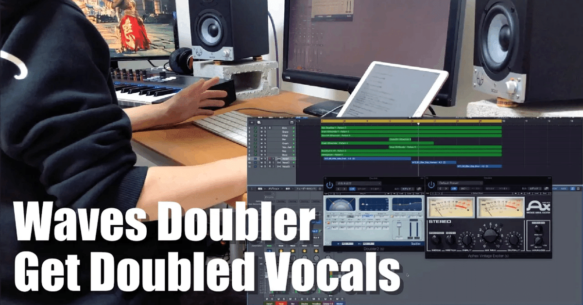 Waves Doublerで即効ダブリング！ボーカルに厚みと存在感をプラスする方法｜Yuuki-T