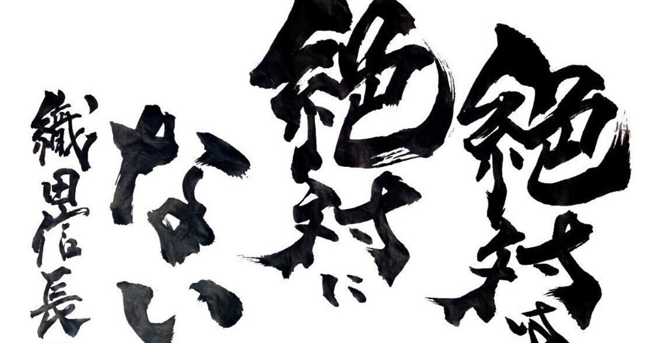 常滑 10R 15:06｜はなたれ小僧