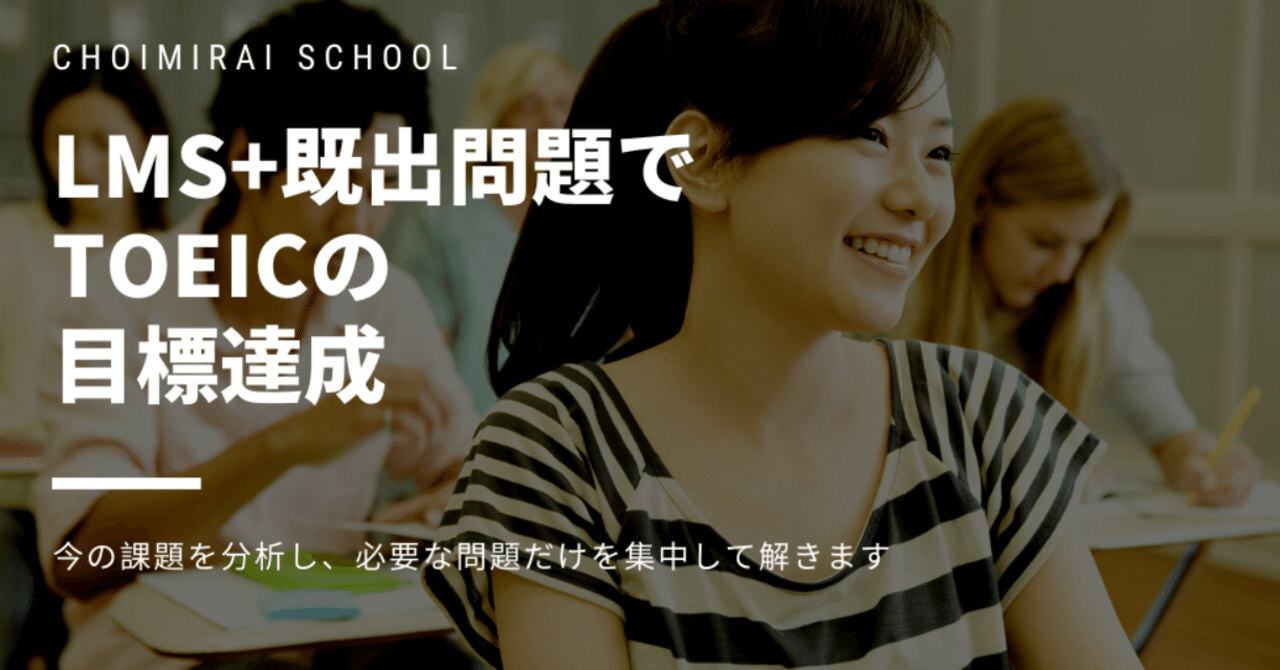 TOEICの点数で得する時代はまさに今。短期集中で点数を取得し、次へと進みませんか？｜Sangmin Ahn｜note