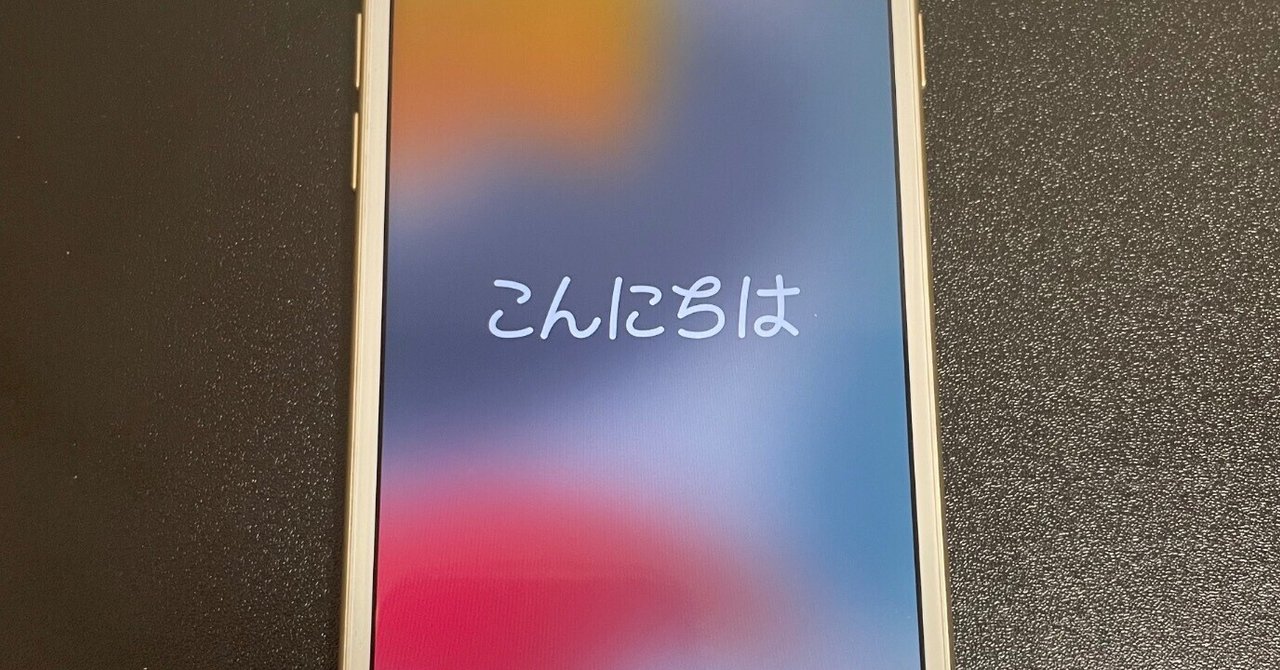 【iPhone7が120円!? ブックオフで査定したら驚きの結果！メルカリで売ってみた話】｜ポチ山ポチ子