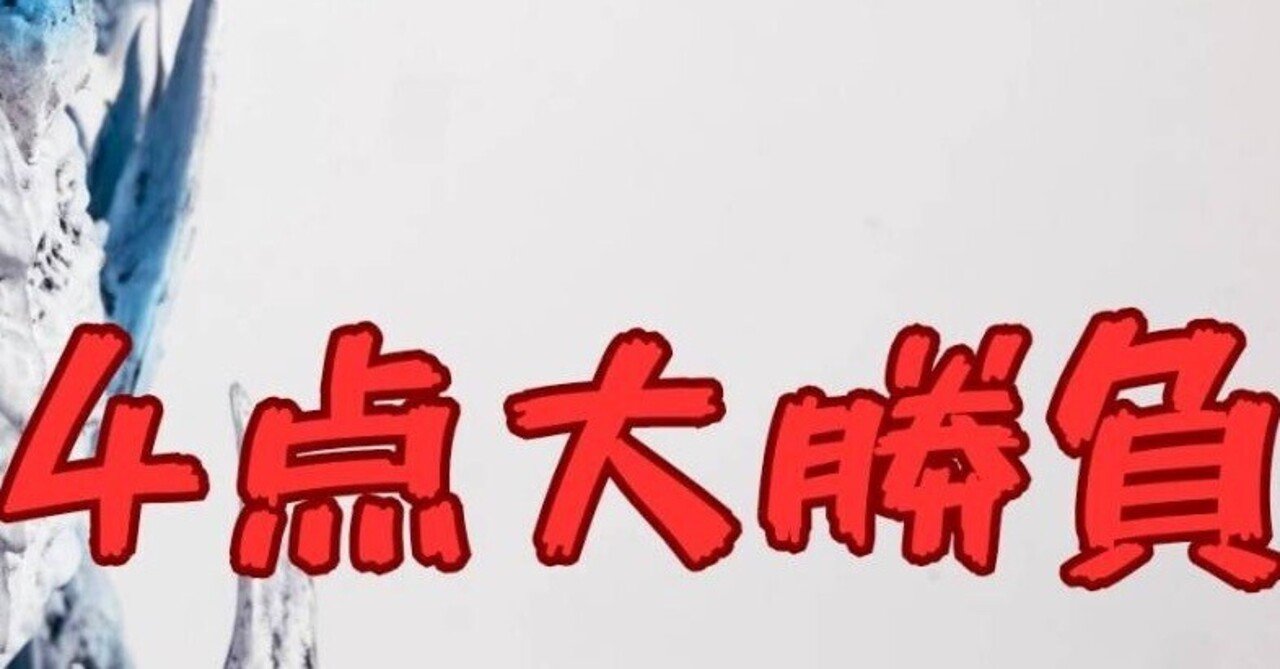 ๐ฐๅคๆฉๅท10ใฌใผใน๐น15ๆ21ๅ๐ฎ123456๐น4็น็ใๆใก๐ฒ๐ฒ่พฐใกใใ็ซถ่ไบๆณ๐ฒ๏ฝ๐ฒ่พฐใกใใใฎ่ๅธไบๆณ๐ๅบๆฌ4็นไบๆณ๐ฏๅๅ็๐ฏ