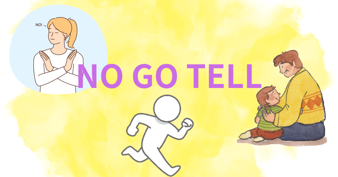 NO GO TELL｜助産師MaA