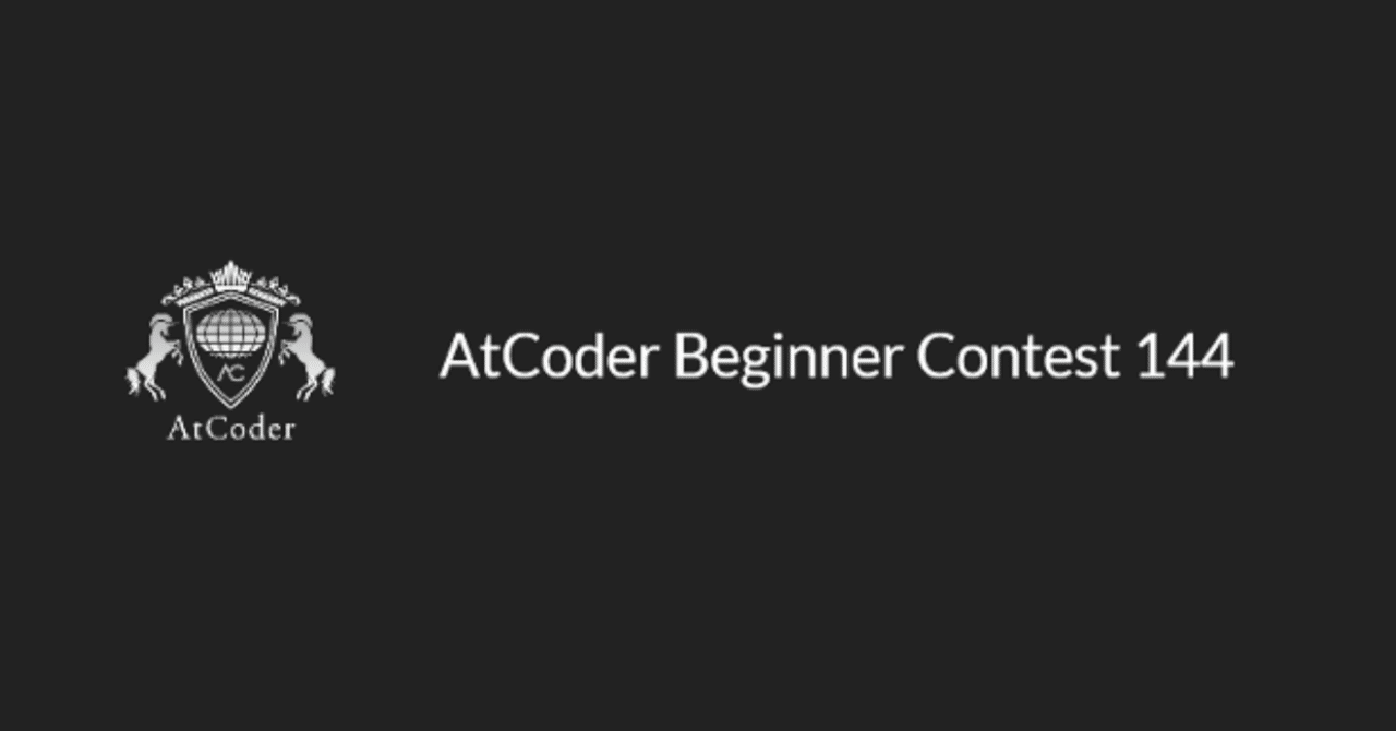 AtCoder Beginner Contest 144 ／ Python｜もやし