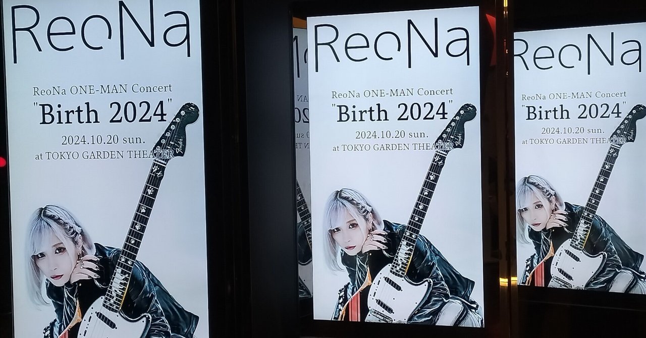 ReoNa Birth 2024｜摩天楼