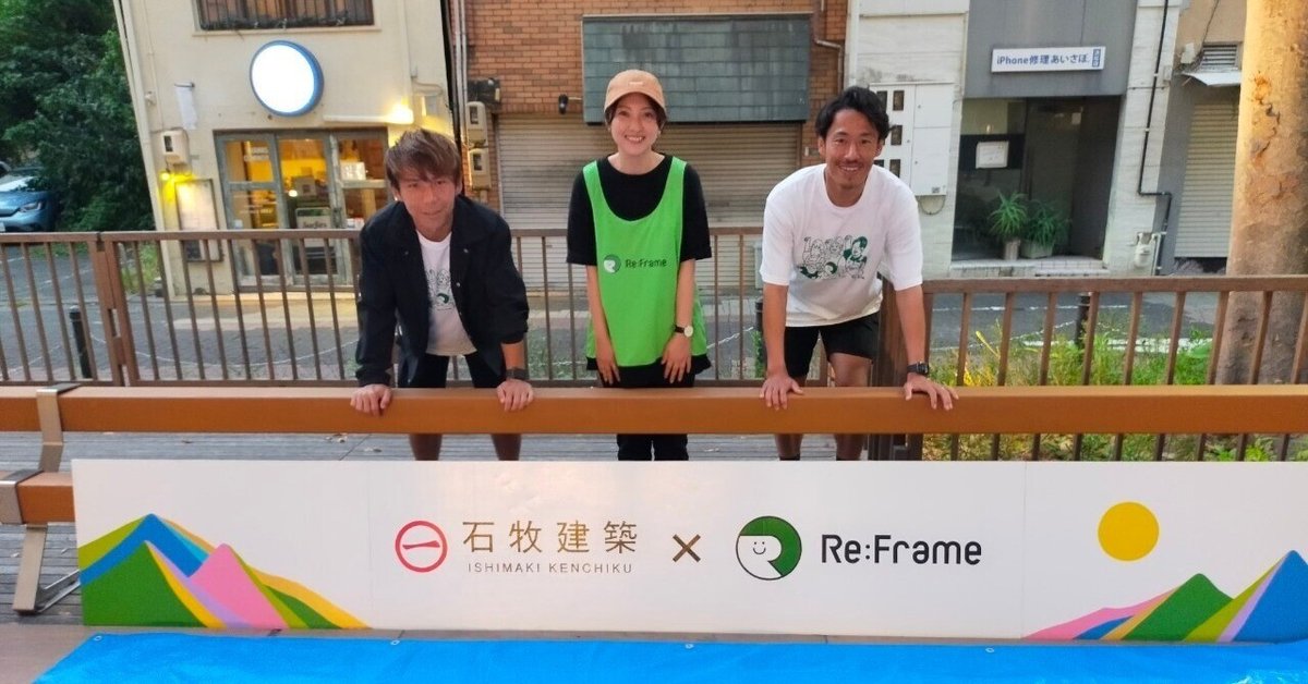 夢ワークショップ開催！｜NPO法人 ReFrame