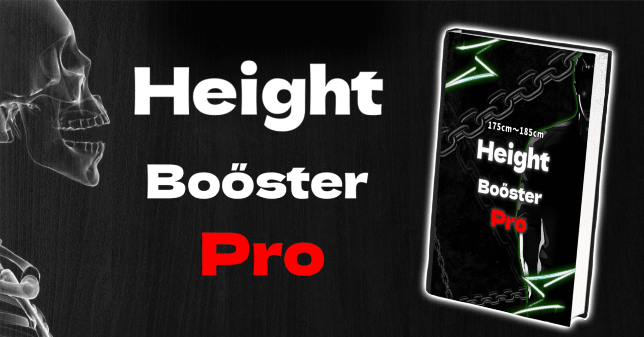 【Height Booster Pro】本編買い切り 成長期が終わっても身長を5cm以上伸ばす方法 【30日で効果を実感】【効果が無かったら ...