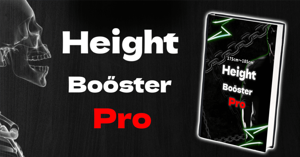 【Height Booster Pro】本編買い切り 成長期が終わっても身長を確実に5cm以上伸ばす方法 【30日で効果を実感】【効果が無かっ ...