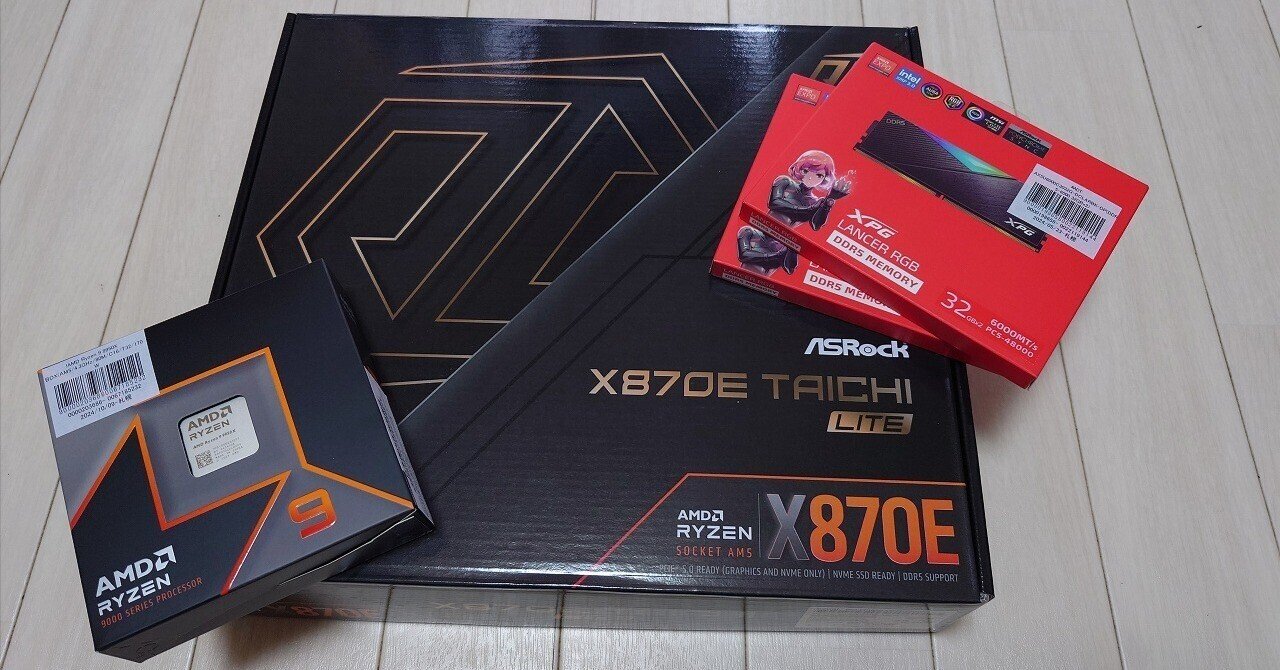 AM5環境へ更新:RyZen9 9950Xと仲間たち・構成パーツ概要編|香 AM5環境へ更新:RyZen9 9950Xと仲間たち・構成パーツ概要編|香