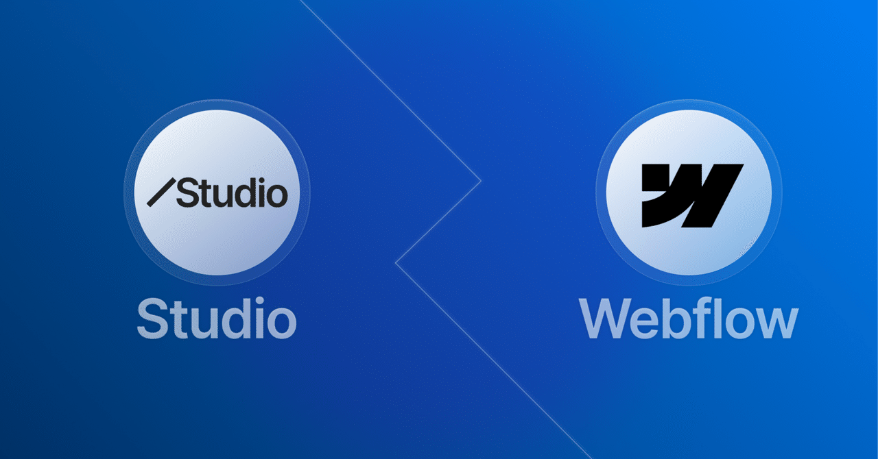 WebflowとStudioを比較！どちらがサイト制作に最適か｜スーパーサイト | Supasaito