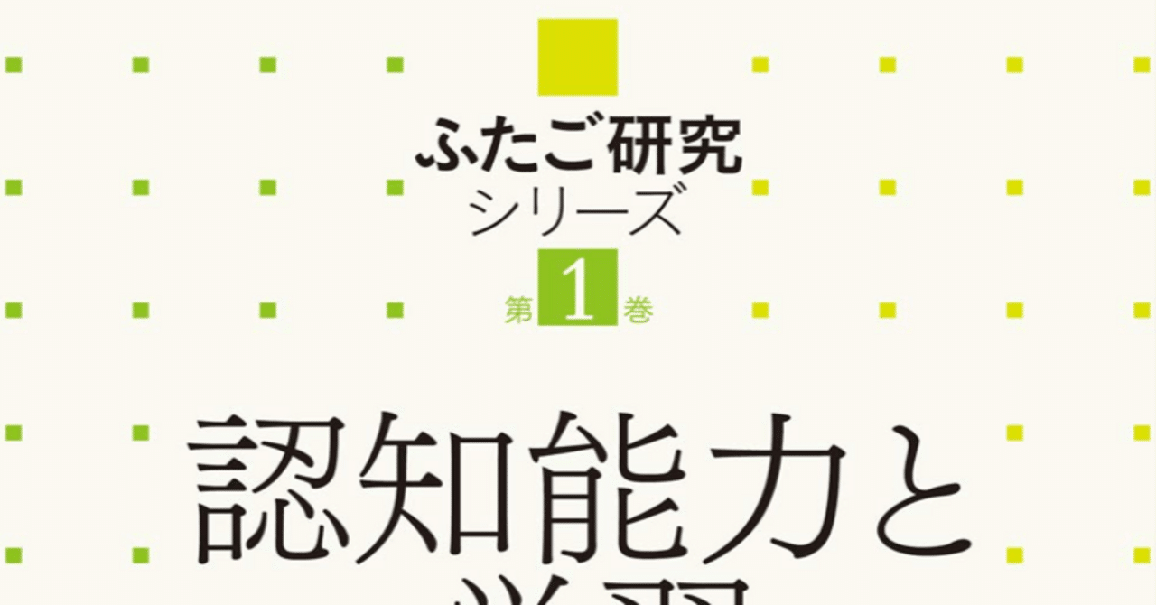 書記の読書記録2024.10.21『ふたご研究シリーズ全3巻』｜Writer_Rinka