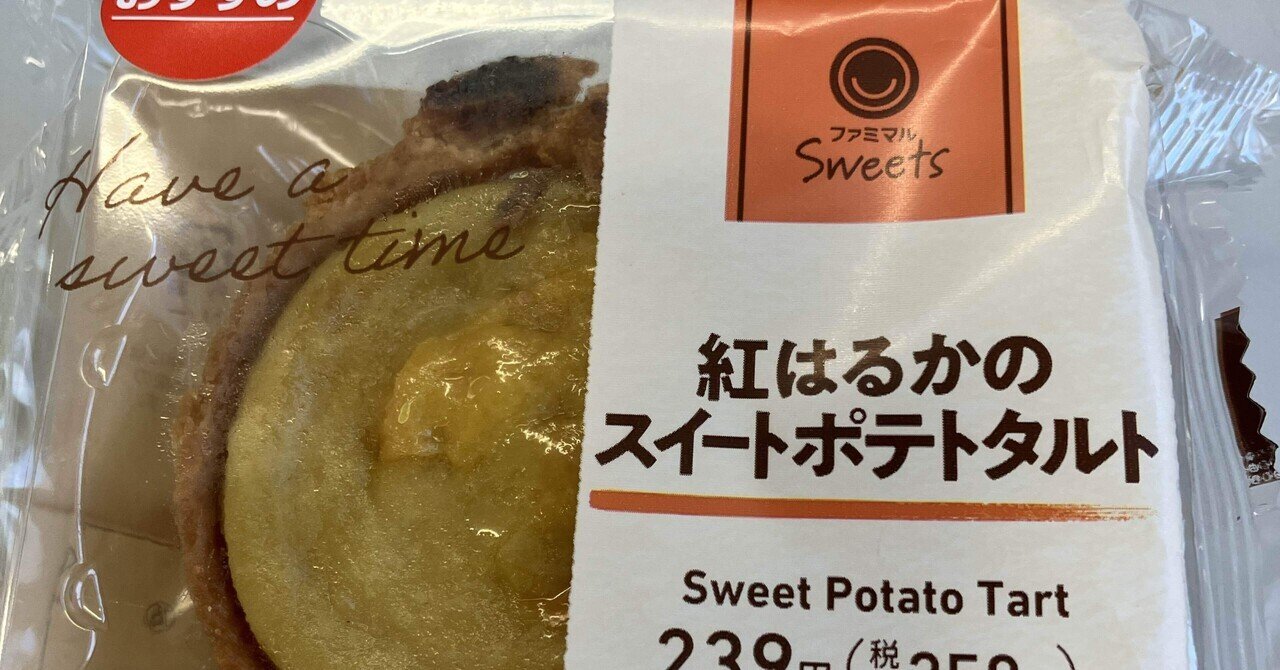 スイートポテトいろいろ｜てっぺい