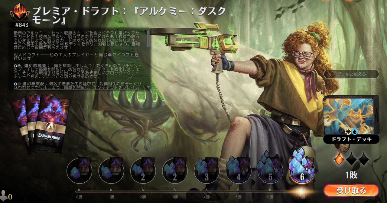 MTG ダスクモーン：戦慄の館ドラフトA6（ラスト）｜k2