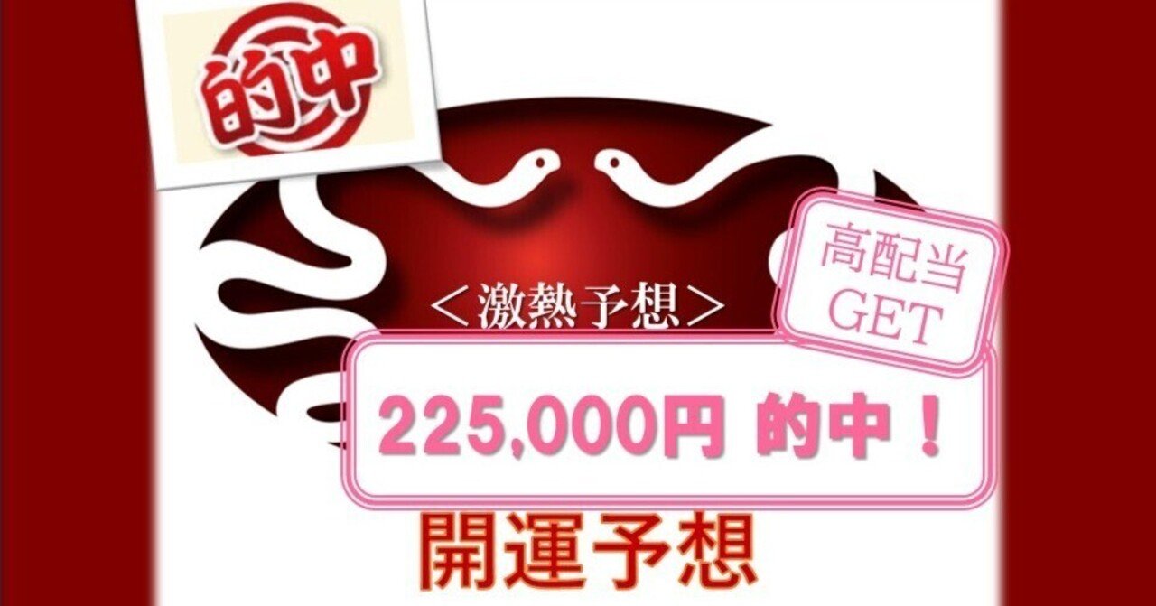 12：00～24🐍本命⇒穴予想🐍｜白蛇【チョロ】＆チョコちゃんの開運ボートレース