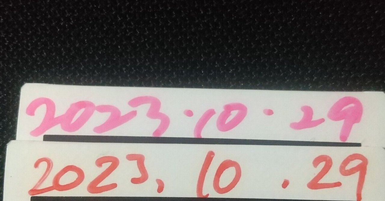 福岡 - 20231029｜真(しん)