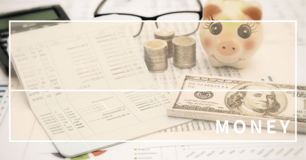 iDeCoをした方がいいか問題に（自分の中で）終止符を打つ｜こまめ